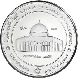Moneda: 10 Dinars (Dome of Jerusalen) (Fantasía, Emisiones) (Palestine ...