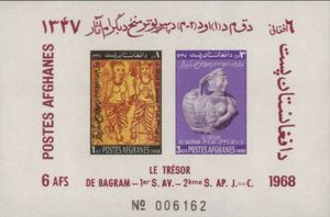 Stamp: Archaeological Treasures - Bagram era (Afghanistan ...