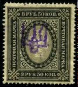 Stamp: Trident on the Stamp of Russia (Ukraine(Overprints 1918) Mi:UA 6 ...