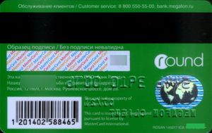 Bank Card: Megafon Green (Bank Round, RussiaCol:RU-MC-0961.01
