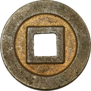 Coin: 1 Mon (Japan) (1601~1867 - Tokugawa Coinage (Mon)) WCC:C1.1