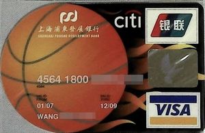 Bank Card: Basketball (Shanghai Pudong Development Bank, China, People ...
