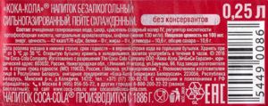 Drink Label: Coca-Cola (Coca-Cola HBC Eurasia, RussiaCol:RU-SODA-000393