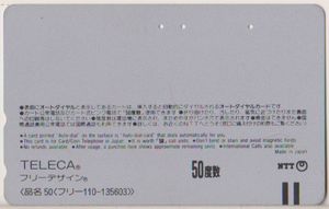 फोनकार्ड: Nissay (Logo) - Nippon Life Insurance Company (NTT, जापान ...