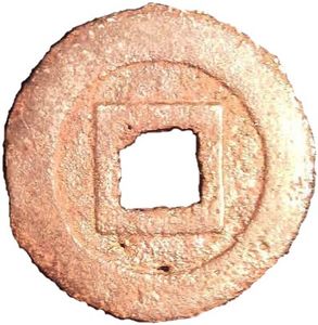 Coin: 1 Mon (Japan) (1601~1867 - Tokugawa Coinage (Mon)) WCC:C1.3a