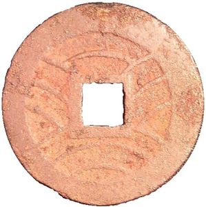 Coin: 4 Mon (Japan(1601~1867 - Tokugawa Coinage (Mon)) Col:JP-000080 ...