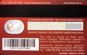 Bank Card: Mts (MTS Bank, RussiaCol:RU-MC-0581.02