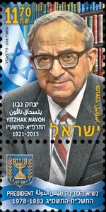 Stamp: Yitzhak Navon (Israel) Mi:IL 2537,Yt:IL 2443,Isr:IL 2414