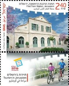 Stamp: First Train Station, Jerusalem (Israel(Tourism in Jerusalem) Mi ...