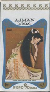Stamp: Lady Rokujo; by Uemura Shoen (1875-1949) (Ajman(World Exhibition ...