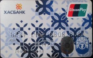 Bank Card: Xac Bank (New Logo) (XacBank, MongoliaCol:MN-UP-0003.01
