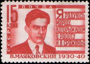 Postzegel: 10th Death Anniversary of V.V. Mayakovsky (1893-1930), Poet ...