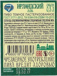 Drink Label: Irish Ale (Varnitsa OOO, RussiaCol:RU-BEER-003272