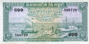 Banknote: 1 Riel (Cambodia(1956-1975 ND Issue) Wor:P-4c.2