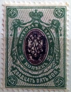 Stamp: Kiev I on 25 kop. (Ukraine(Trident overprints on Russian Empire ...