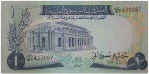 Banknote: 1 Sudanese Pound (Sudan) (1970-1980 Issue) Wor:P-13b.7