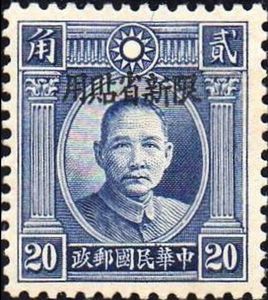Stamp: Dr. Sun Yat-sen, Sinkiang overprinted (China - Provincial Issues: Sinkiang (Xinjiang)(Dr ...