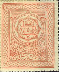 Stamp: National Coat of Arms (Afghanistan(1909-16 Parcel Post Stamps ...
