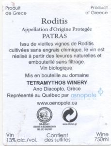 Drink Label: Tetramythos Roditis 2013, Rose Wine (Tetramythos Ltd ...