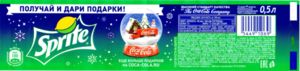 Etiqueta de bebida: Sprite (Coca-Cola HBC Eurasia, RusiaCol:RU-SODA-000408