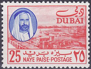 Stamp: View of Dubai (Dubai(Definitives (1966)) Mi:DB 183,Sn:DB 57,Yt ...