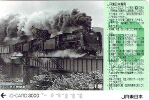 Transport Ticket: Steam Locomotive C 62 (Japan Thematic, Japan) (Trains ...