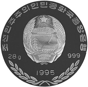 Coin: 10 Won (50th Anniversary of Liberation - Taedongmun - 대동문) (Korea ...