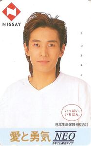 Phonecard: Nissay (Logo) - Nippon Life Insurance Company (NTT, Japan ...