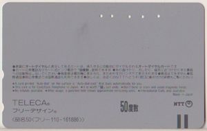 Phonecard: 0088 SoftBank Telecom (national / former Japan Telecom) (NTT ...