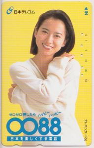 Phonecard: 0088 SoftBank Telecom (national / former Japan Telecom) (NTT ...