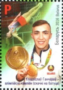 Stamp: Vladimir Goncharov - Olympic Champion (Trampoline) (Belarus(Summer Olympic Games 2016 ...