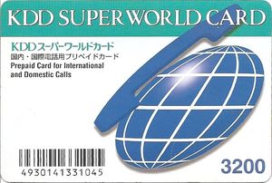 Phonecard: KDD Super World Card (KDD, Japan) (KDD (remote cards)) Col ...