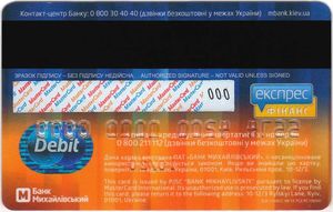 Bank Card: MasterCard Debit ExpressFinance (Mikhaylovskiy Bank, UkraineCol:UA-MC-0452