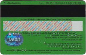 Bank Card: MasterCard Debit (Oschadbank, UkraineCol:UA-MC-0305.02