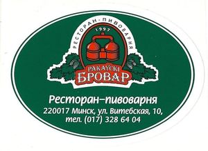Drink Label: Rakovskiy Brovar (Rakovskiy Brovar, BelarusCol:BY-BEER-000552