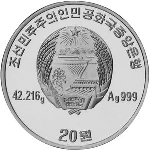 Moneda: 20 Won (Jin Dal Lae flower, Rose of Sharon) (Corea del Norte ...