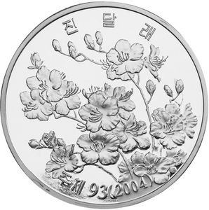Moneda: 20 Won (Jin Dal Lae flower, Rose of Sharon) (Corea del Norte ...