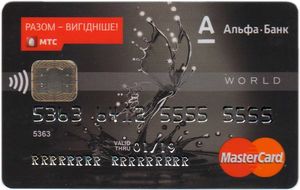 銀行卡: MasterCard World PayPass (Alfa-bank, 烏克蘭Col:UA-MC-0462