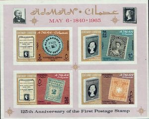 Stamp: 125th Anniversary of the First Postage Stamp (Ajman(Centenary ...