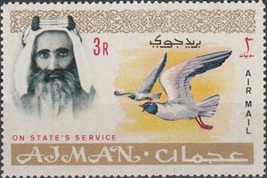 Stamp: Sheik Rashid, White-eyed Gull (Ichthyaetus leucophthalmus ...