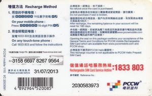 Phonecard: PCCW mobile (Mobile Hong Kong, Hong Kong(PCCW Mobile ...