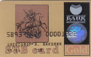 Bank Card: STB card Gold (Sberbank, RussiaCol:RU-ST-0026