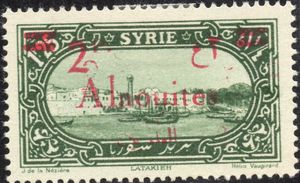 Stamp: Latakia Harbor (Al Ladhiqiyah) overprint and surcharge ...