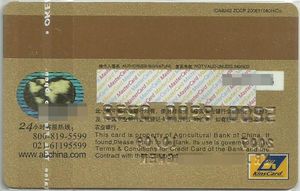 Bank Card: ABC Bull MC (Agricultural Bank Of China, China, People's ...