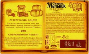 Drink Label: Stary Melnik Iz Bochonka Svetloe (Pivovarnya Moscow-Efes ...