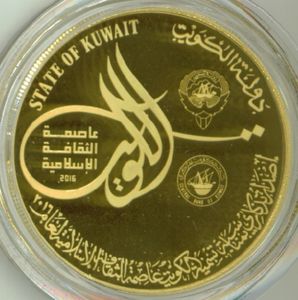 Coin: 5 Dinars (Kuwait Capital of Islamic Culture 2016) (Kuwait(1961 ...
