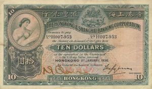 Banknote: 10 Dollars (Hong Kong(Hong Kong & Shanghai Banking ...