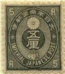 Stamp: 5 rin slate (Japan(Old Koban (1876-79)) Mi:JP 40a,Sn:JP 55,Yt:JP ...