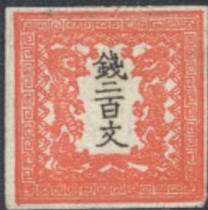 Stamp: Red Heraldic Dragons - 200 mon (Japan(Dragon mon) Mi:JP 3,Sn:JP ...