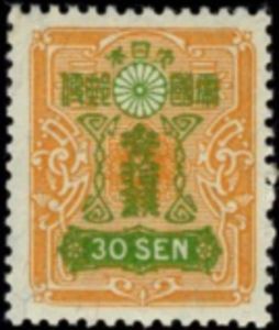 Stamp: Tazawa - 30 sen orange/green - Rotary Printing (Japan(Tazawa ...